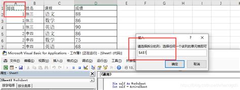 Excel 宏 把一个工作表按照某几个列拆分为多个工作表vba宏 一个sheet根据5列拆分多个工作表 Csdn博客