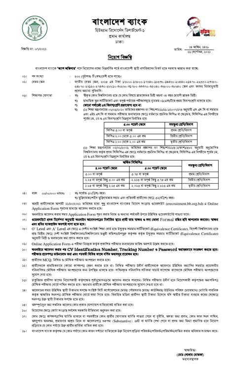 Bangladesh Bank Job Circular 2021 Bd Jobs Master Bd