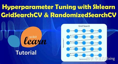 Python 机器学习sklearn 中的调参炼金术GridSearchCV 网格搜索