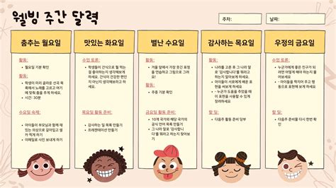 주간 달력 무료 템플릿 저작권 걱정 없는 디자인 Canva캔바