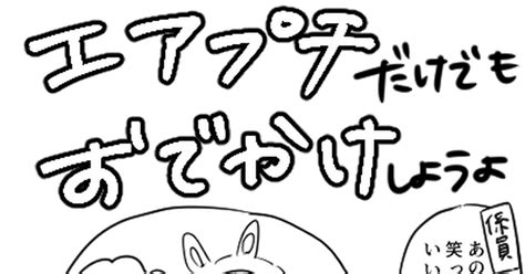 沖神 【沖神エアプチ】案外前日は楽しみで寝れなかったり とまのイラスト Pixiv