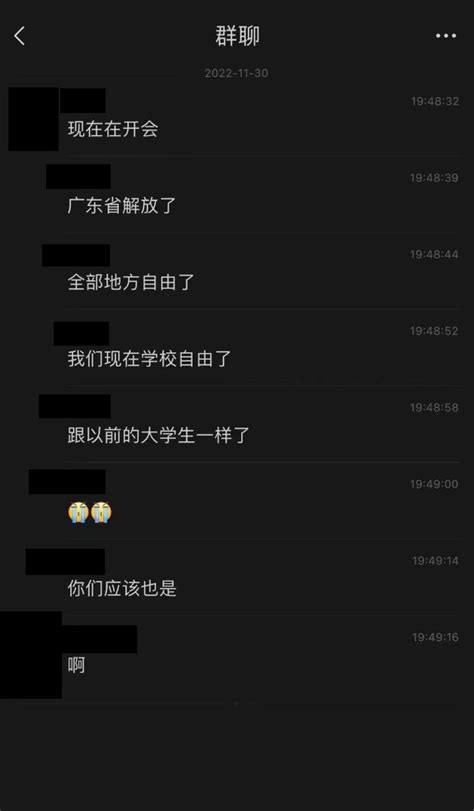 李老师不是你老师 On Twitter 广州 中山大学 辅导员称，广州省作为全国疫情全面开放试点，现基本已经放开，学校明日起恢复“自由进出”。