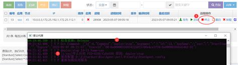 dotNet应用优雅退出的技术研究