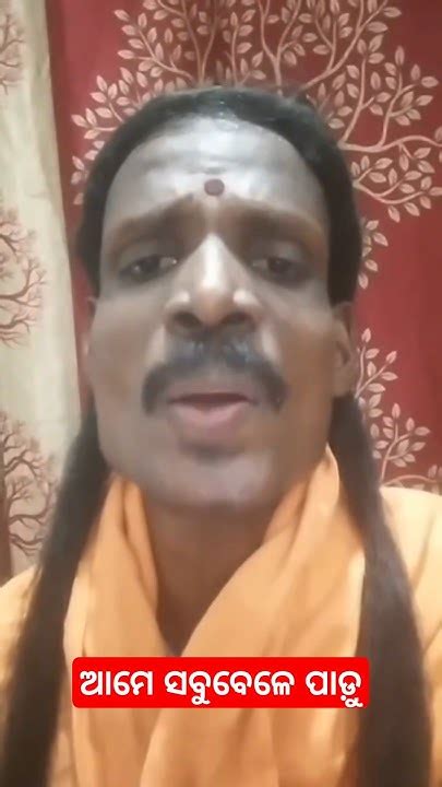 ଆମେ ସବୁବେଳେ ପାଡ଼ୁodia Funny Videoodia Rosting Videoodia Comedy