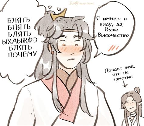 Благословение небожителей комиксы Heavens Official Blessing Gay