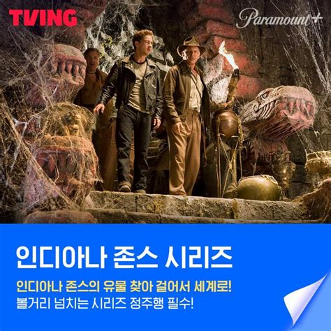 익스트림무비 연말에 어울리는 티빙 파라마운트 신작들