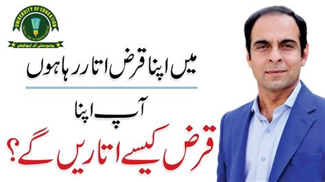 Qasim Ali Shah On Linkedin Qasim Ali Shah Talk At University Of Education Lahore