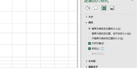 如何将excel中插入的图片随行列隐藏或筛选360新知