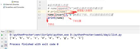 Python中列表内容的增、删、改、查python创建列表实现对列表进行操作增加查找修改 删除功能 Csdn博客