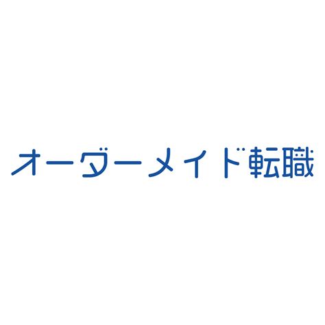 年間休日120日ってどう？平均年間休日や110日や105日との違い 三重で転職するならオーダーメイド転職
