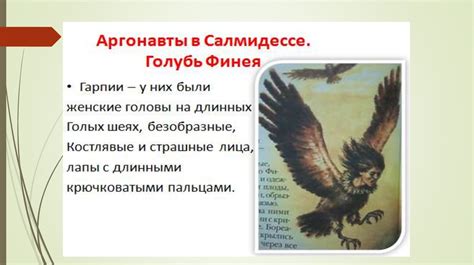 Легенды и мифы Древней Греции презентация онлайн