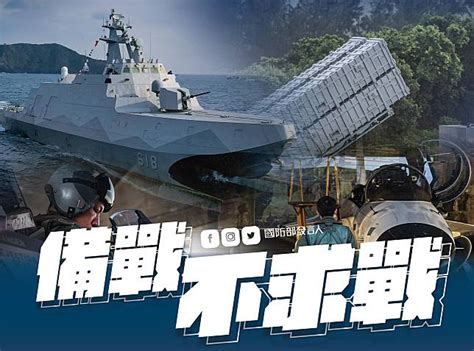 模擬對台攻擊！多批共軍機艦逾越海峽中線 國防部回應了 中廣新聞網 Line Today