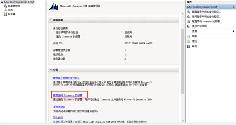 Dynamics Crm安装教程八：claims Based认证 外部访问配置ifd配置 Csdn博客