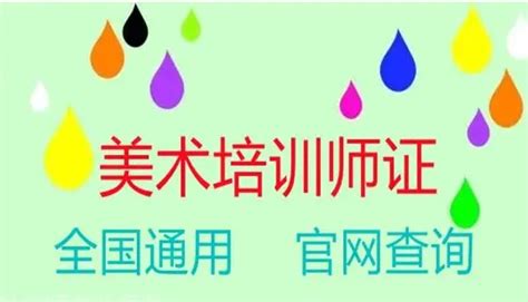 成为一名专业美术指导师：美术指导师证的必要性和作用 哔哩哔哩