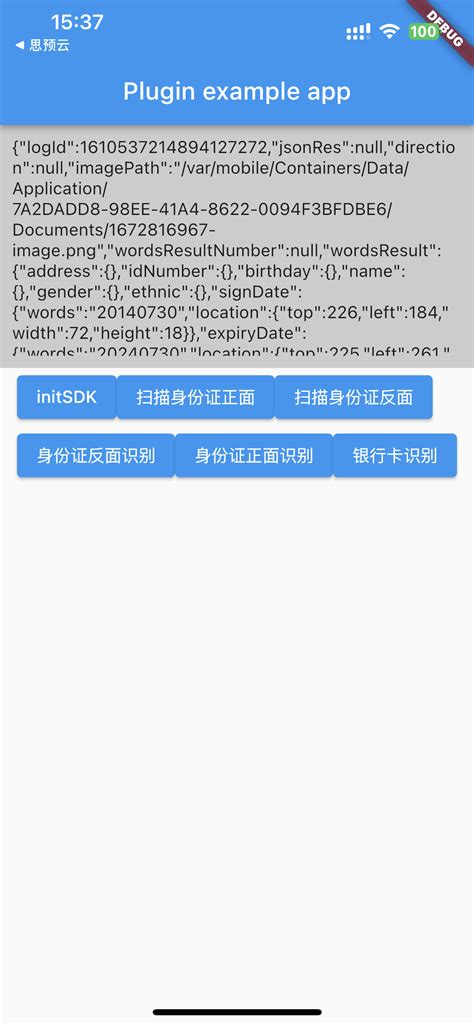 GitHub CodeGather baidu ocr 这个一个百度文字识别的flutter插件
