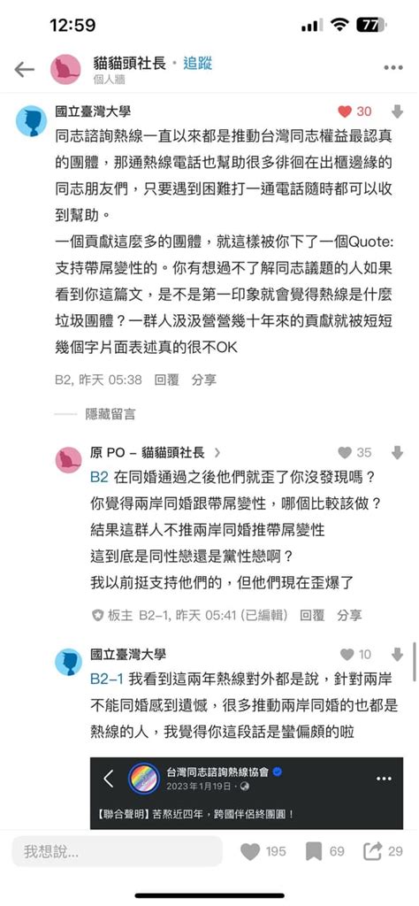 Dcard可以容許「帶屌變性」這種仇恨言論？ 彩虹板 Dcard