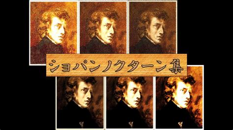 ショパンのノクターン集 【作業用・瞑想、集中】 Youtube