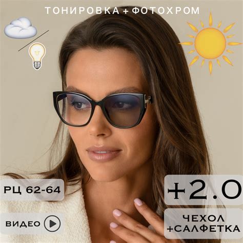 Фотохромные очки для зрения с диоптриями +2.0 (Хамелеоны) / для чтения ...