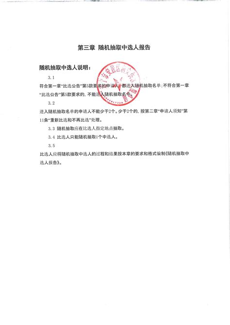招标代理机构比选 遂宁市安居区2022年中央和省级水利发展资金农村饮水工程维修养护项目耀安集团