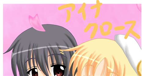 ぴくゆり】姉妹募集 【ぴくゆり】ほのかちゃんと一緒♪【ちびっ子同士】 シルフィア・エヴァンジルのイラスト Pixiv