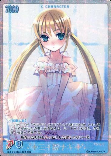 Anime Torayca Ultra Larrea C Character Hayate The Combat Butler