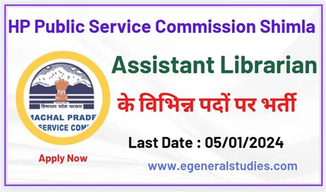 Hppsc Shimla Assistant Librarian Recruitment 2023 General Studies