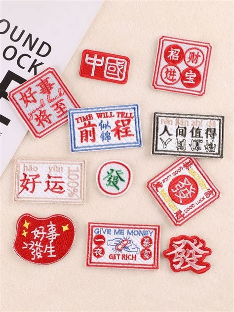 11pcs Embroidery Chinese Character Diy Sewing Patch