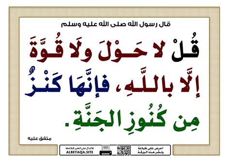 ﻿فإنها كنز من كنوز الجنة موقع البطاقة الدعوي