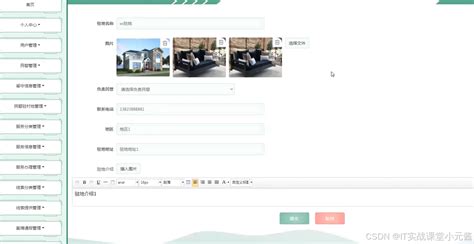 计算机毕设设计项目 基于java的农村治理程序设计 Csdn博客