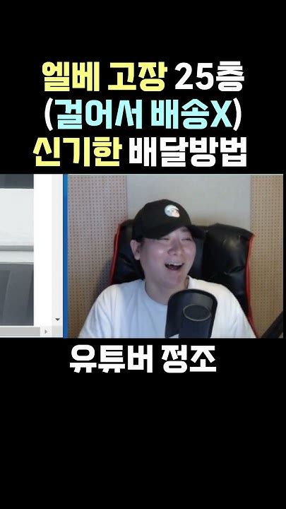 신박한 방법 배민 배민커넥트 쿠팡이츠 배달 배달대행 정조 Youtube
