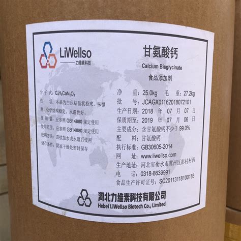 甘氨酸钙 氨基酸螯合钙 伤感说说吧