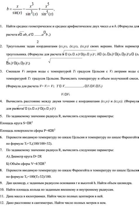 Язык программирования Python Линейные алгоритмы Автор Клочкова Нина