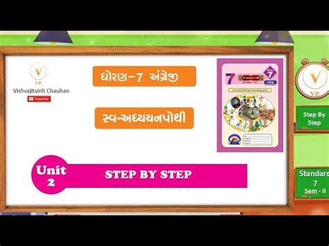 Std 7 Unit 2 Step By Step Swa Adhyayan Pothi Sem 2 English