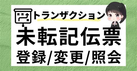 【sap Fi】テーブル関連図（通貨 Sapラボ