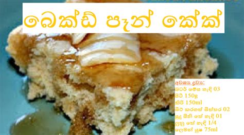 කෑම ලන්තය කෑම ලන්තය Added A New Photo