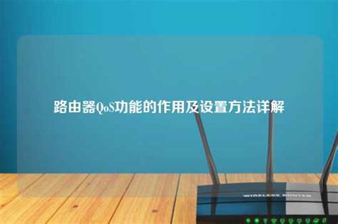 Qos Tp Link