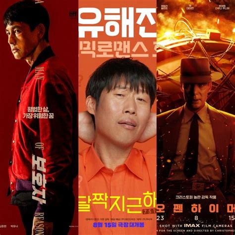 정우성 보호자·유해진 달짝지근해 그리고 놀란 오펜하이머 [oh 쎈 이슈]