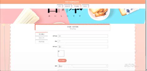 Java项目之基于ssm的学校小卖部收银系统（源码文档） Csdn博客