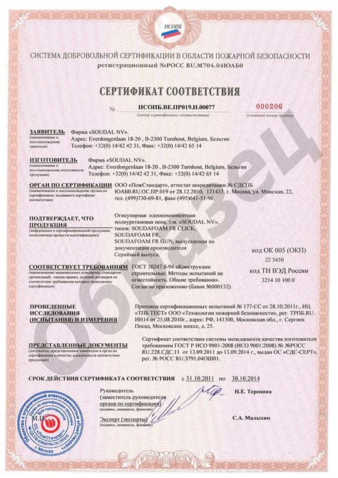 Документы СОЮЗПРОМТЕХ