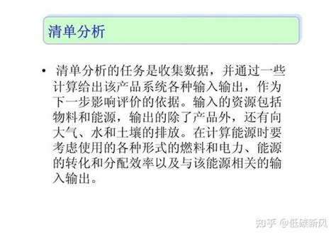 产品碳足迹必备教程：pas2050标准解读！附66页培训ppt 知乎