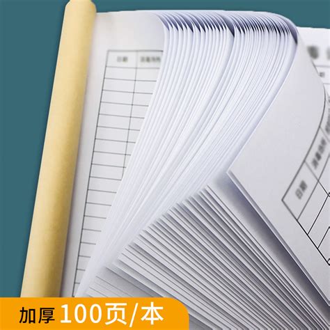 仪器设备使用记录本仪器设备使用记录簿生产设备设施保养记录美容仪器设备使用记录登记簿专用登记本台账虎窝淘