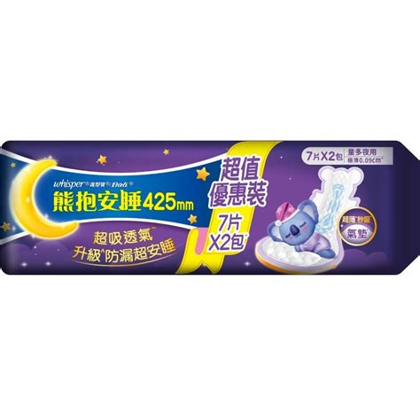 【好自在】熊抱安睡 量多夜用425mm7片2入 全聯線上購 隔日達平台