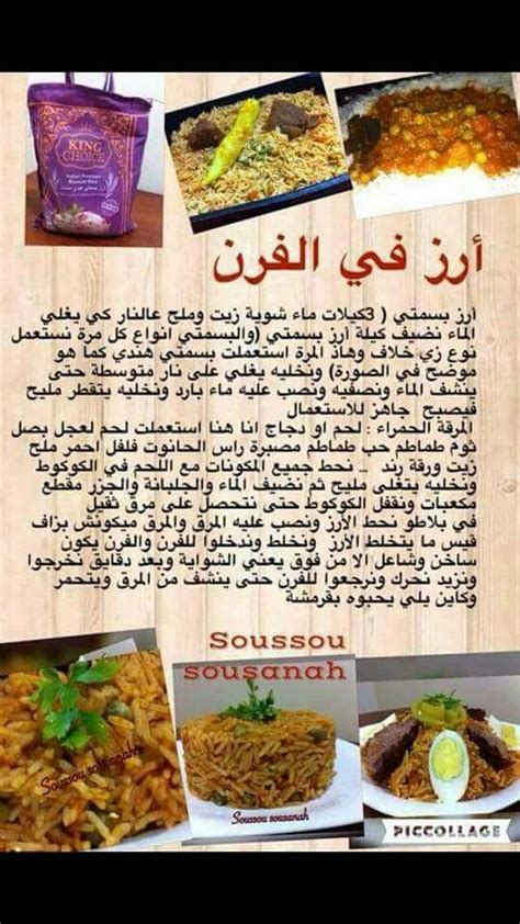 Pin By Assil On Cuisine Cookout Food Tunisian Food Food Recipies