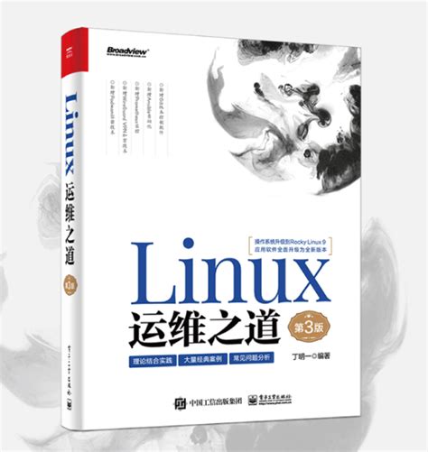 Linux运维之道:深入探索开源世界的基石 Csdn博客 Linux运维之道:深入探索开源世界的基石 Csdn博客