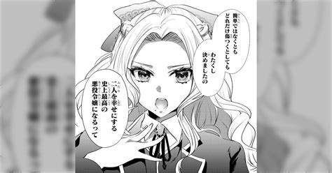 【漫画】『婚約者を他の女に取られて誓った、衝撃の決意とは——！？』婚約者が浮気しているようなんですけど私は流行りの悪役令嬢ってことであってます