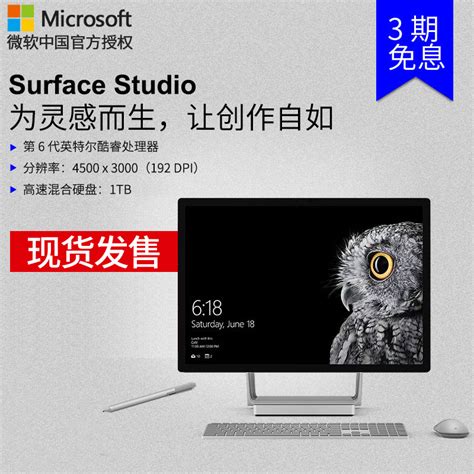 微软 Surface Studio I7 16g 1tb 一体机微软乐映专卖店