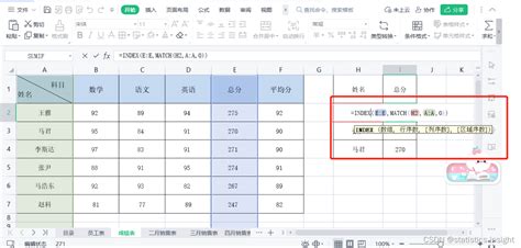 excel小技巧 使用函数（index match）快速进行条件查询 index match多条件查询 csdn博客