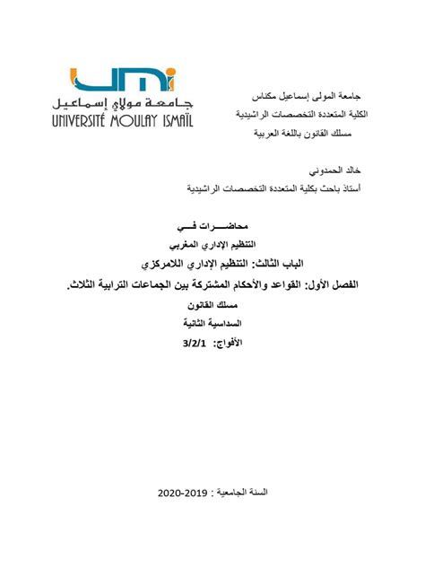 section 2 pdf