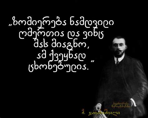 ბედნიერება წვრილმანებშია მიხეილ საბას ძე ჯავახიშვილი ნამდვილი გვარი ადამაშვილი დ 8