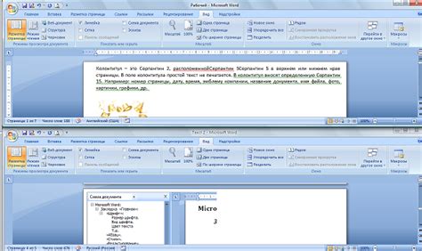 Как сравнить два документа Word Вектор развития Офисные системы для